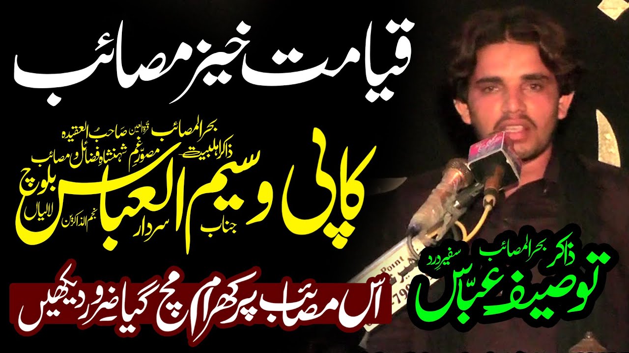 Zakir Tauseef Ali 2023 | Copy Of | Zakir Waseem Abbas Baloch - YouTube