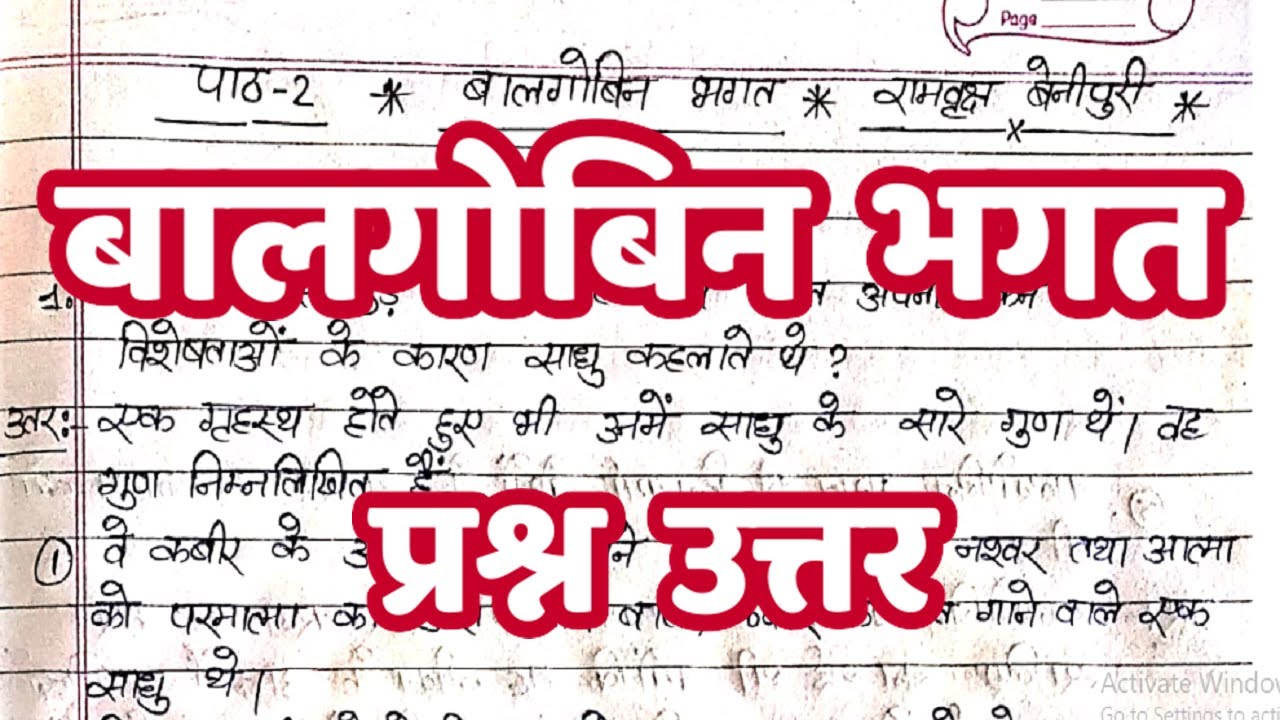Balgobin Bhagat Question Answer Answer Of balgobin-bhagat-question-answer-answer-of