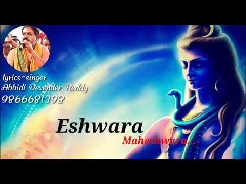 Eeshwara Maheshwara / Abbidi Devender Reddy GuruSwamy - YouTube