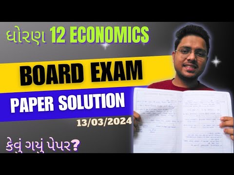 STD 12 Economics Paper Solution 2024 March Board Exam, STD 12 Eco Paper ...