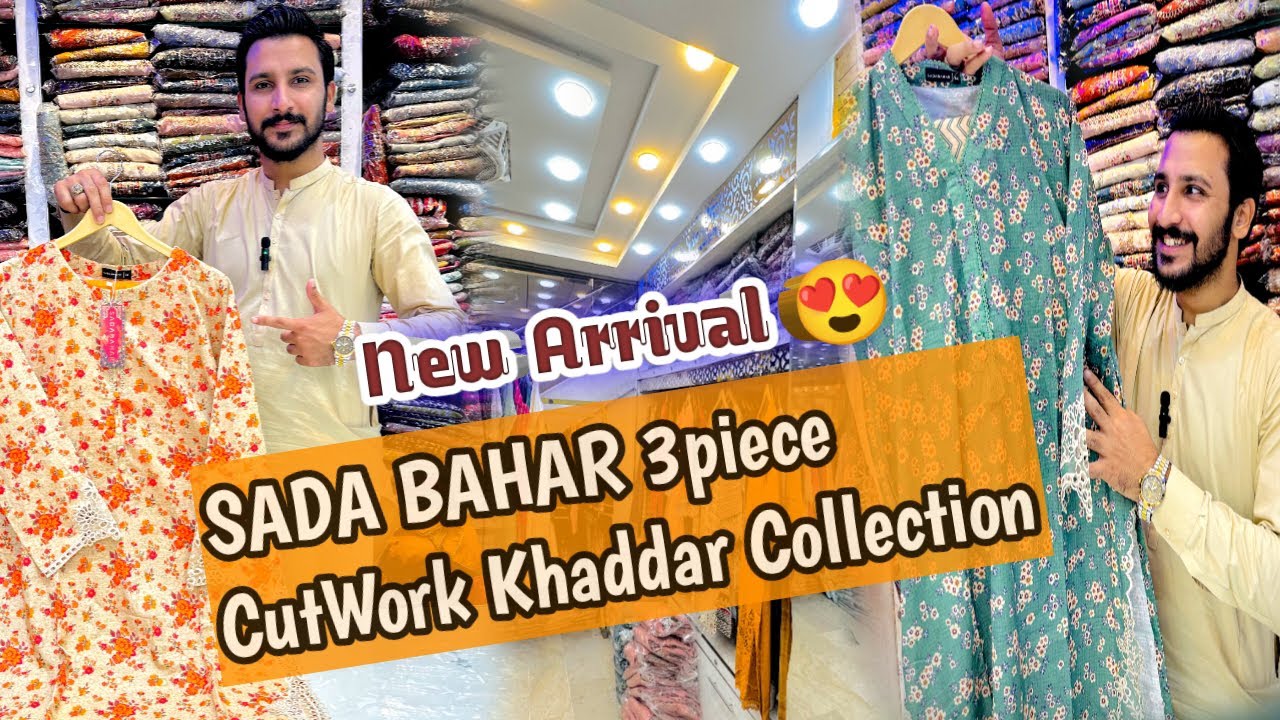 SADA BAHAR 3pc Cut Work Embroidered Khaddar Collection | New Arrivals ...