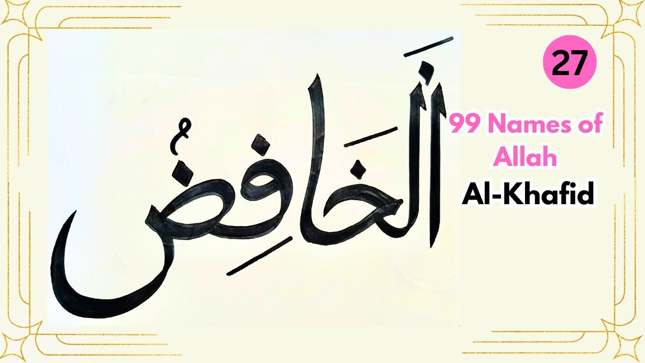 99 Names of Allah with Meaning | Al-Khafid Meaning | Arabic calligraphy ...