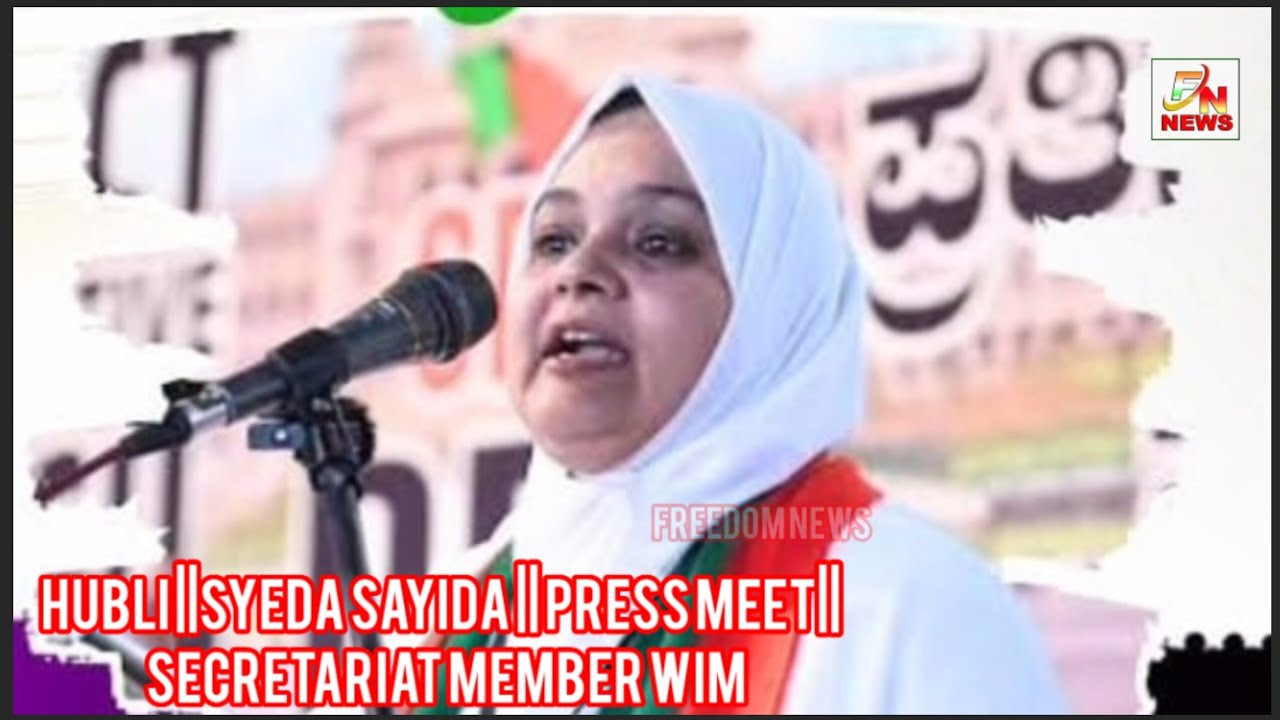 HUBLI ||SYEDA SAYIDA || PRESS MEET|| SECRETARIAT MEMBER WIM - YouTube
