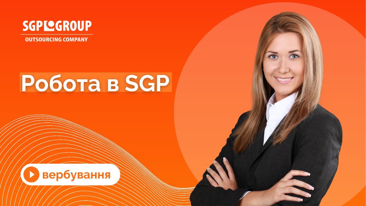 Хочете працювати з нами? Дізнайтеся, як виглядає процес ...