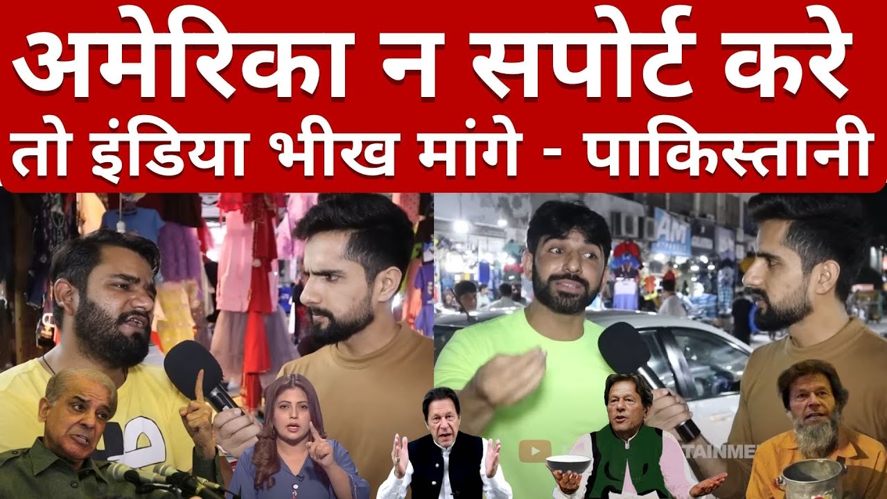 AMERICA NA SUPPORT KARE TO INDIA BHIKH MAANGE- PAKISTANI - YouTube