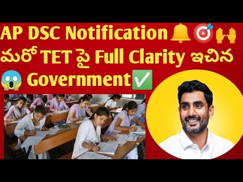 AP DSC Latest News Today | Ap Dsc Latest Updates Today | Ap Dsc ...