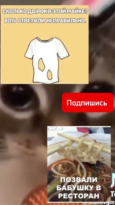жиза Memes прикол Mem приколы мем Funny Meme Memesdaily Memesvideo Shortsvideo Fyp