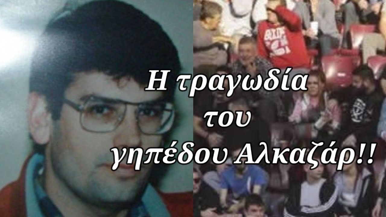 Ο 29χρονος καθηγητής που έχασε τη ζωή του από φωτοβολίδα - Η τραγωδία ...