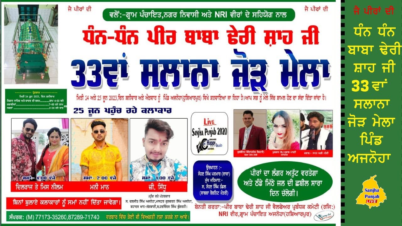 🛑 LIVE Jhande Di Rasmam Mela Peer Baba Dheri Shah Ji Pind Ajnoha 24-06 ...