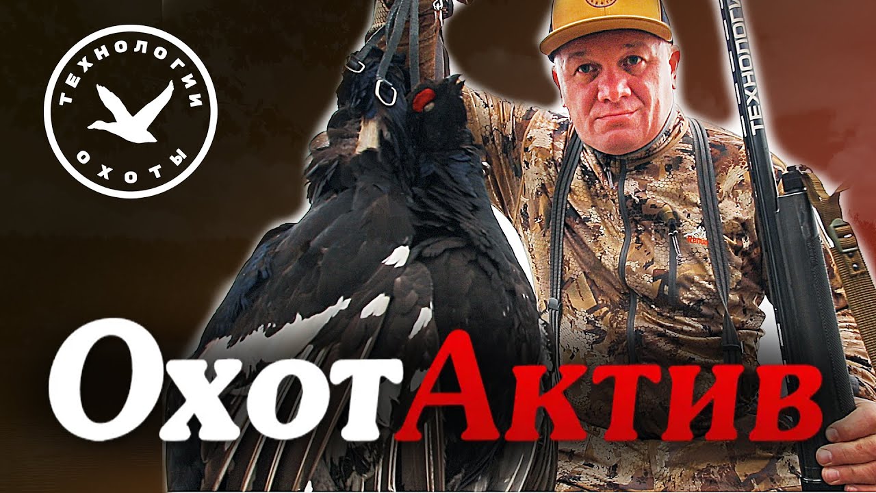 Магазин ОхотАктив. Обзор и выбор одежды. - YouTube