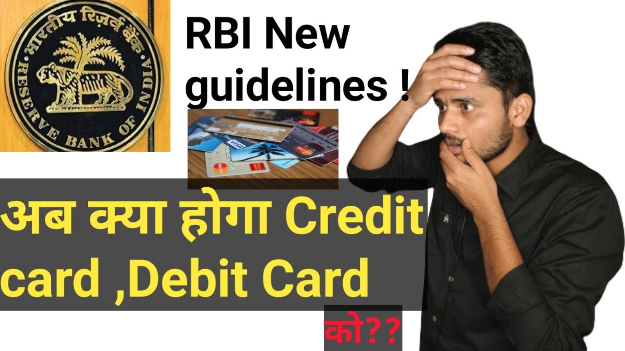 RBI New Guidelines Credit Card Debit Card Fraud Transaction 16 Digit Number After Shopping rbi-new-guidelines-credit-card-debit-card-fraud-transaction-16-digit-number-after-shopping