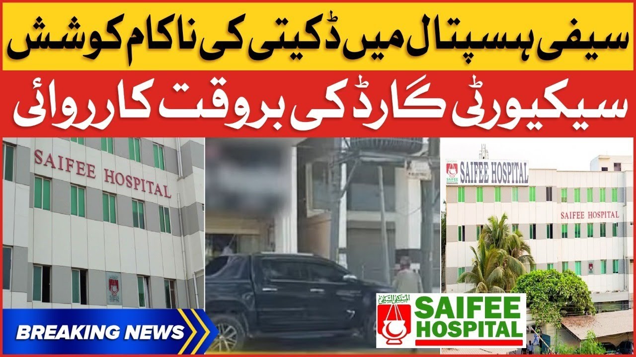 Saifee Hospital Main Daketi Ki Nakam Koshesh | Karachi Latest Updates ...