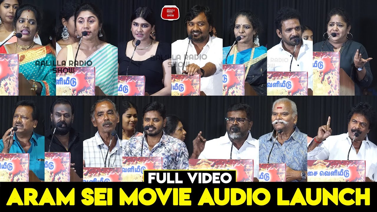Aram Sei Audio Launch Full Video | Aram Sei Movie Audio Launch | Balu S Vaithinathan | அறம் செய் ...