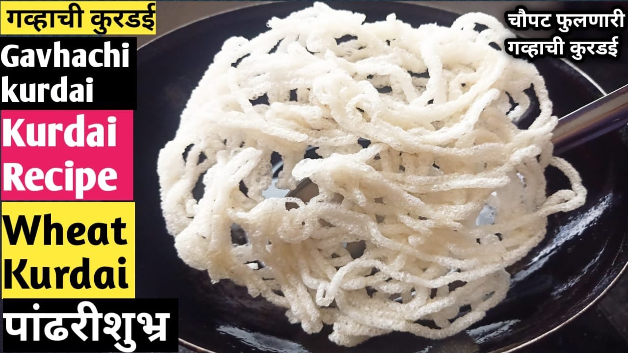 गव्हाची कुरडई || How to make kurdai at home || kurdya recipe - YouTube