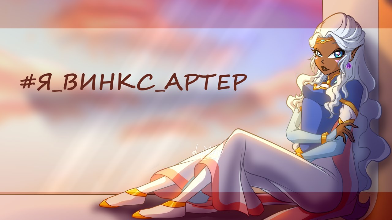 Voltron Legendary Defender | Winx - Style Allura | SpeedPaint - YouTube