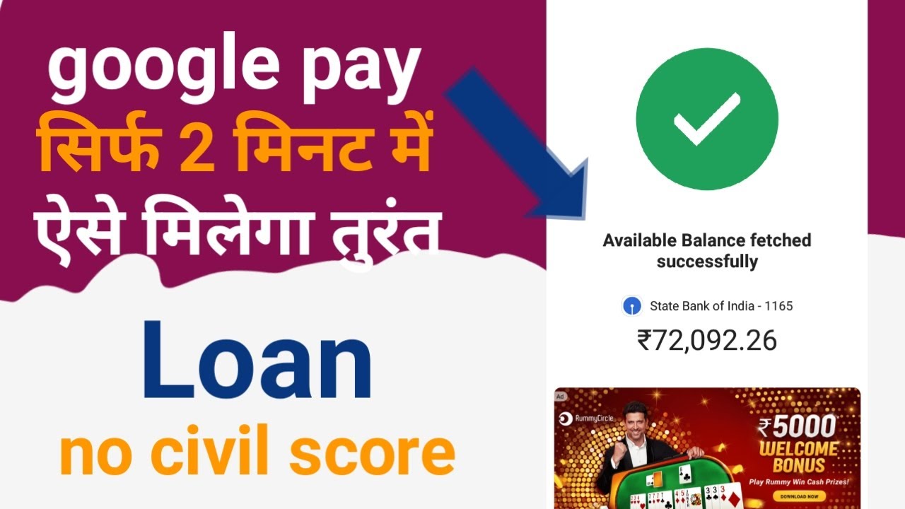 Google pe loan apply online 2023 | Google pe se loan Kaise le - YouTube