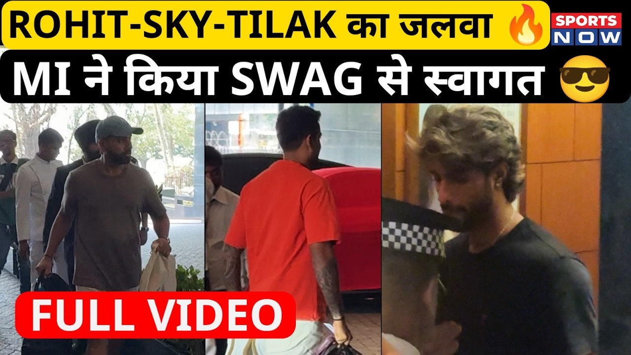 Rohit-SKY-Tilak की Grand Entry, Hotel में Swag से पहुंचे स्टार, MI ने ...