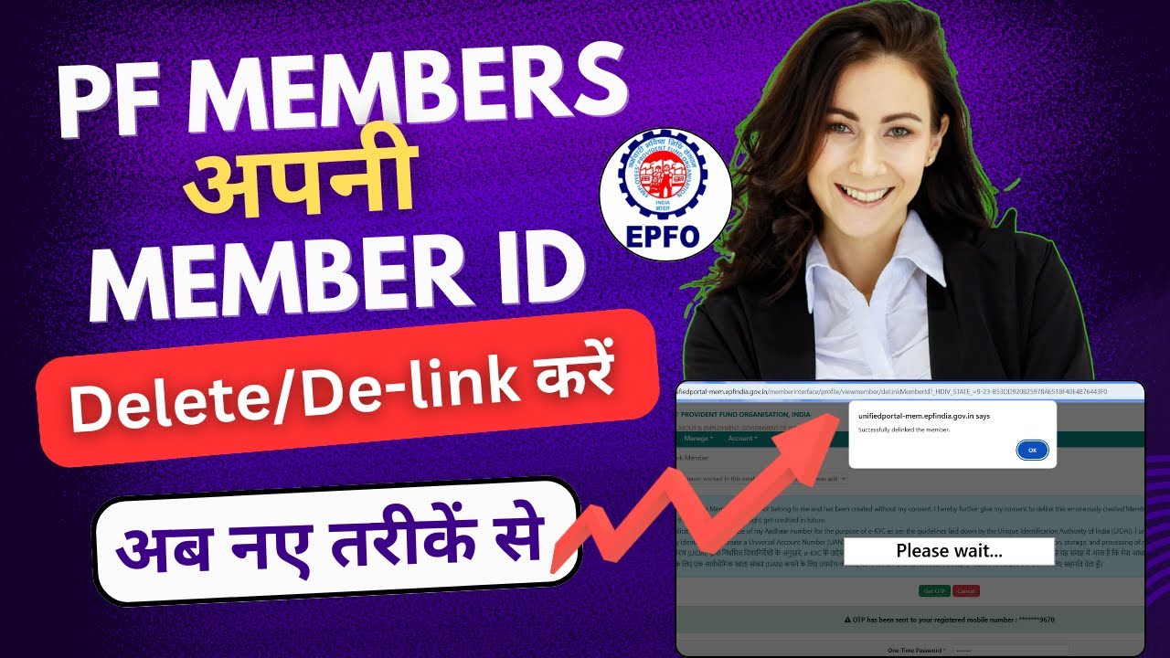 PF member id delete kaise kare | pf old account delete kaise kare | How ...