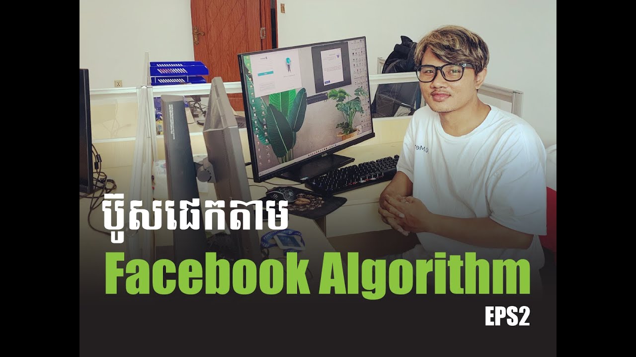 ប៊ូសផេកតាម Facebook Algorithm - How to Boost Page by Facebook Algorithm ...