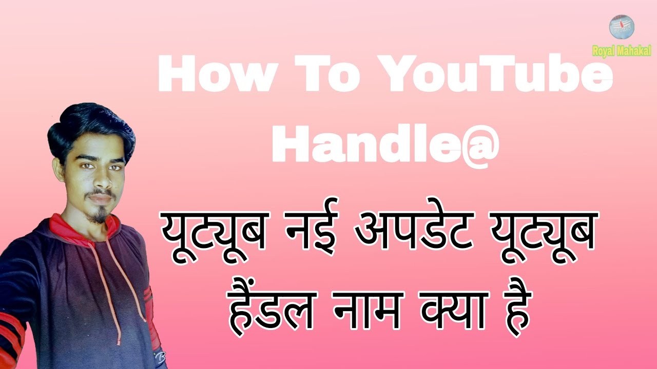 What is YouTube Handle | Youtube New Update What is YouTube Handle Name ...