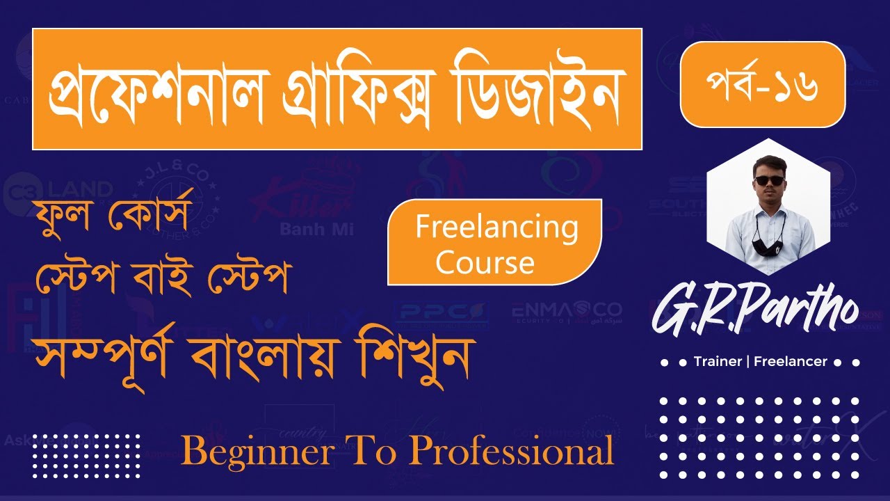 Professional Graphic Design Full Course || Class -16 || Illustrator ...