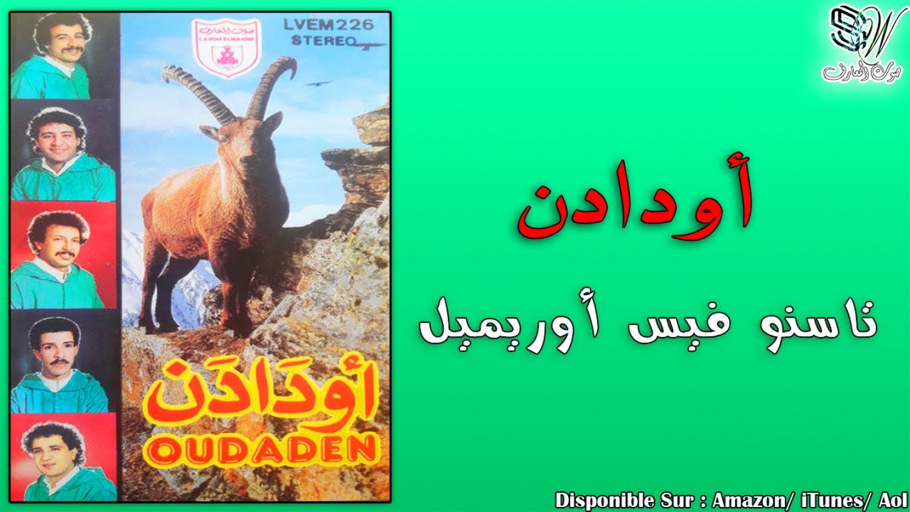 Oudaden - Tasano Fiss Awrimil - أودادن