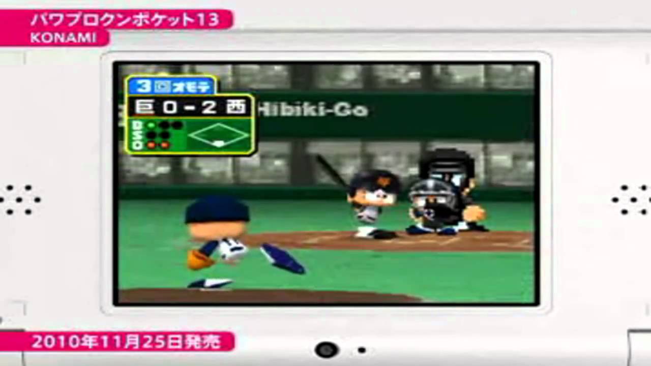 Nintendo DS Software Lineup 2010 - 2011 (HD) - YouTube