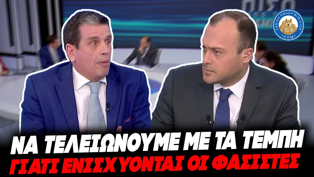 ΚΥΝΙΚΗ ΠΑΡΑΔΟΧΗ ΚΑΙΡΙΔΗ: «Να τελειώνουμε με τα Τέμπη γιατί ενισχύονται ...