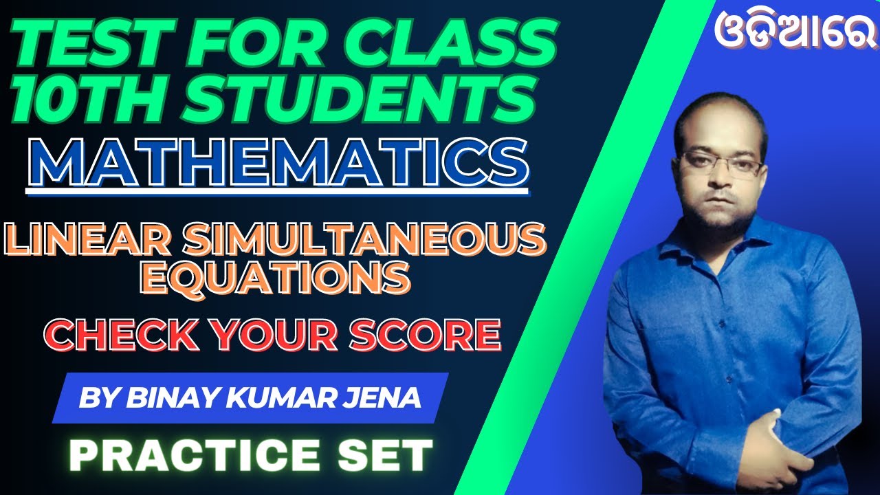 Mathematics (ଗଣିତ)//Class 10th//Linear Simultaneous Equations//Mcq practice set//By Binay Kumar ...