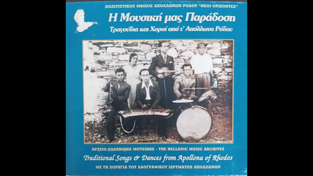 ΤΡΑΓΟΥΔΙ ΤΟΥ ΓΑΜΟΥ - ΑΡΓΥΡΗ ΣΕΝΤΟΝΑ | Τραγούδια και χοροί από τ ...