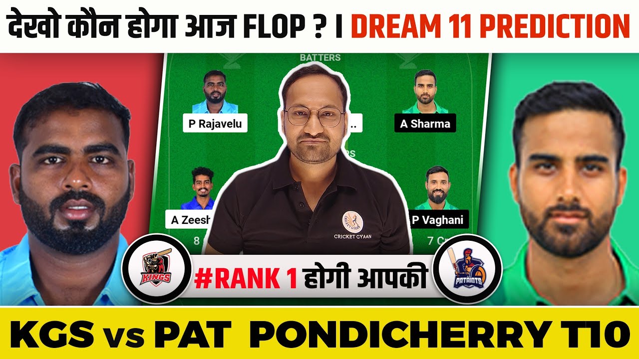 KGS vs PAT Dream11 Prediction | KGS vs PAT | KGS vs PAT Dream11 Team ...