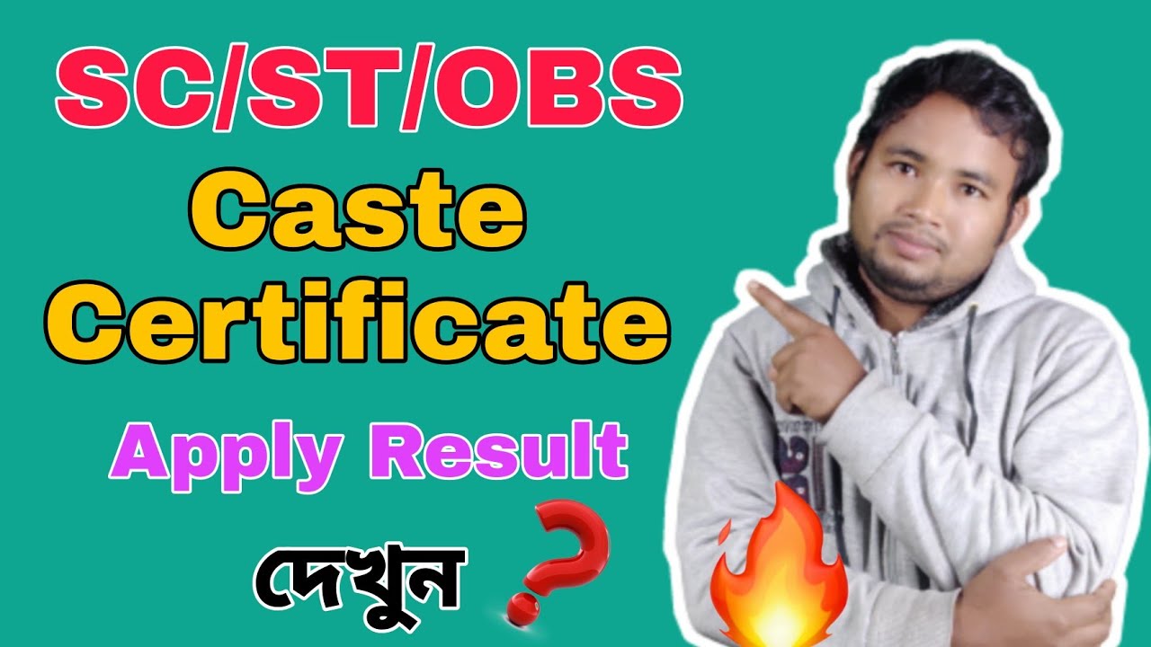 SC/ST/OBC Caste Certificate Status Check in Mobile (West Bengal)| Caste ...