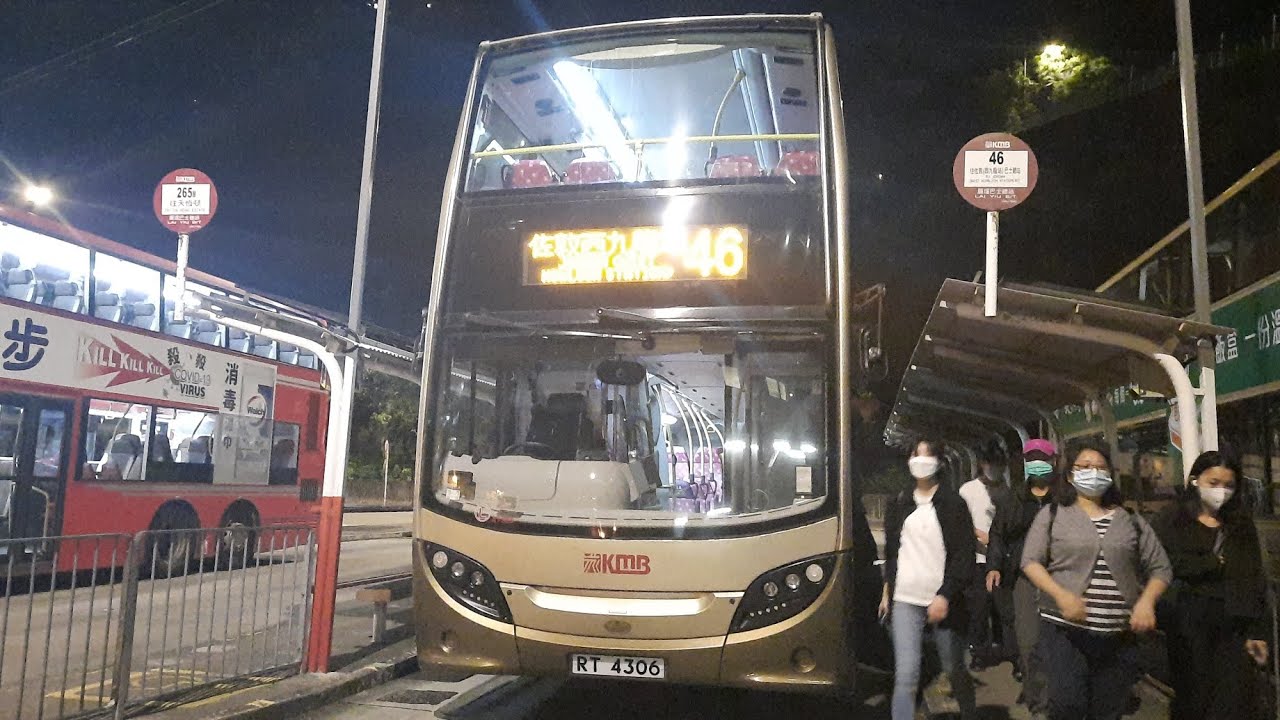 KMB L-34 ATSE5 RT4306@45到達麗瑤巴士總站 - YouTube
