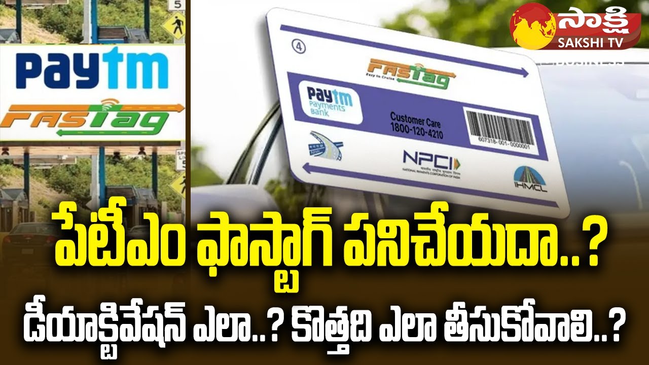 Deactivate Paytm FASTag: How to deactivate PayTm FASTag and Apply for ...