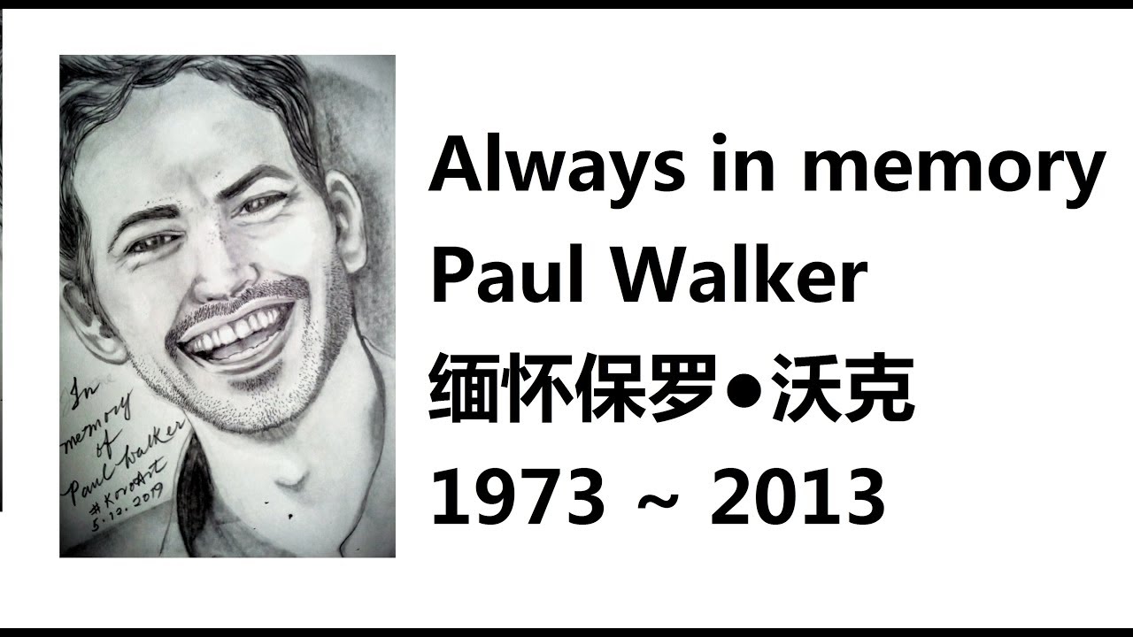 In Memory of Paul Walker 缅怀保罗 沃克 1973 ～ 2013 - YouTube