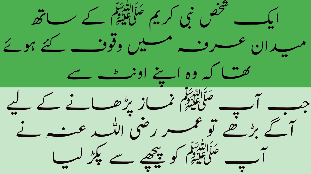 sahih Bukhari hadees no 1264-1270|hadees navbi Urdu translation text ...