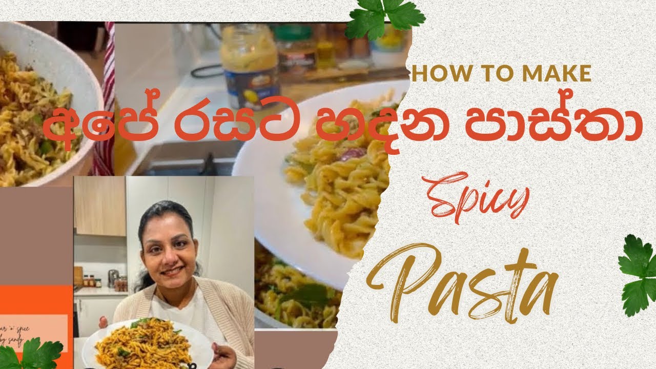 ️අපේ ආරෙට රසට හදන පාස්තා😃|Spicy Pasta 🍝|Srilankan Style Pasta| Sandy ...