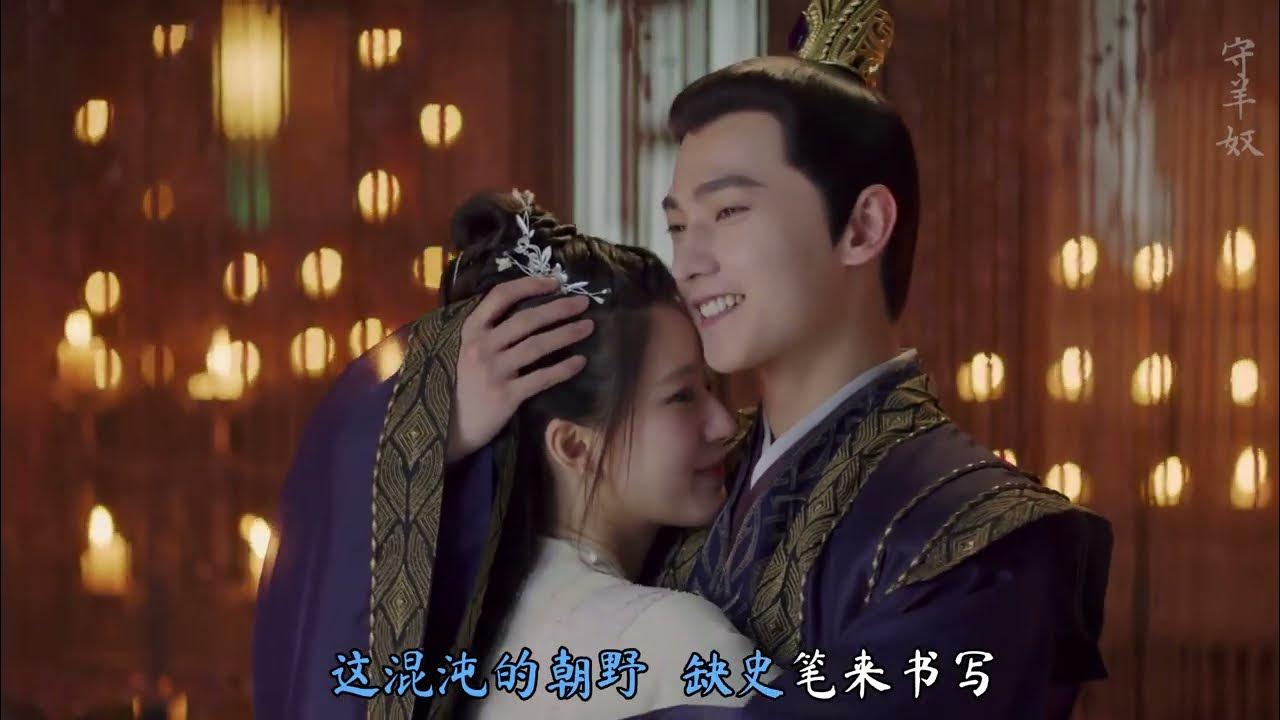 Fanvid 【杨洋/趙露思Yang Yang/Zhao Lusi】【且试天下 | Who Rules The World】《BGM: 赖美云-如梦 "Like Dream"》 - YouTube