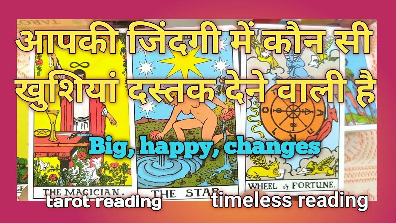 kya big happy changes aane wale h life me 😊☘️|| timeless reading 🙏||@Souldivinetarot369 - YouTube