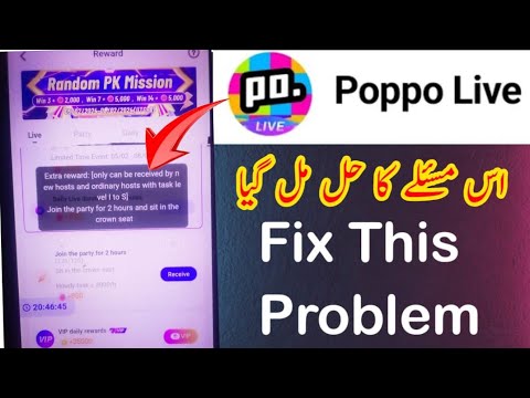 poppo live extra reward problem | Poppo app new problem fix | Poppo app ...