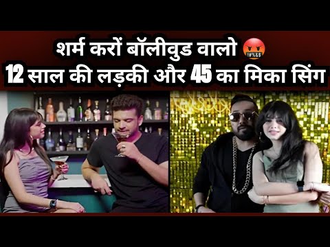 SHAME🤮: 12 Sal ki Riva Arora Ne Mika Singh Se Romance Kiya | Riva Arora ...
