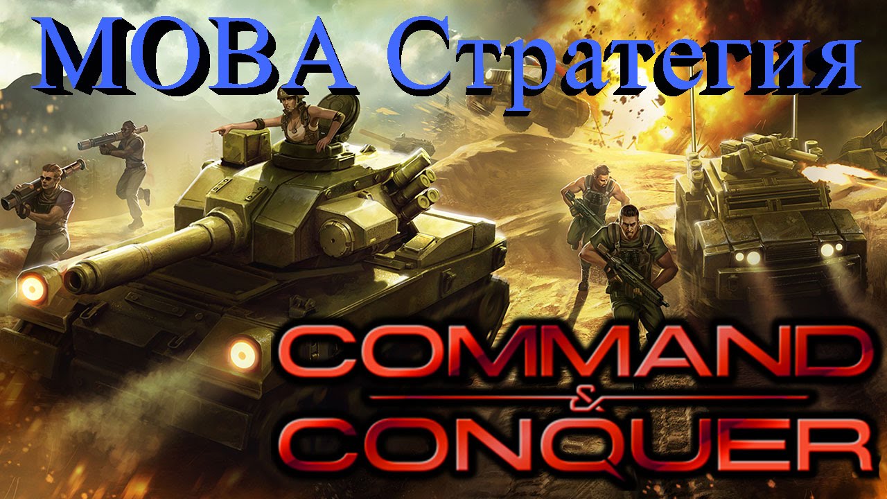 Battle battalions (Victory Command) - Первый взгляд - YouTube