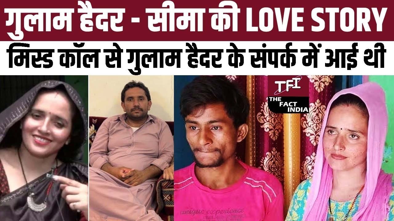 Seema Haider - Sachin Meena Love Story || Seema Haider - Ghulam Haider ...