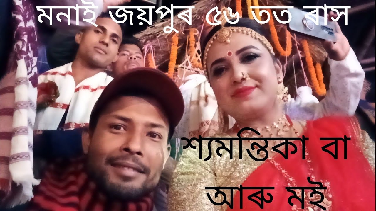 sonpurno Maha rash - YouTube