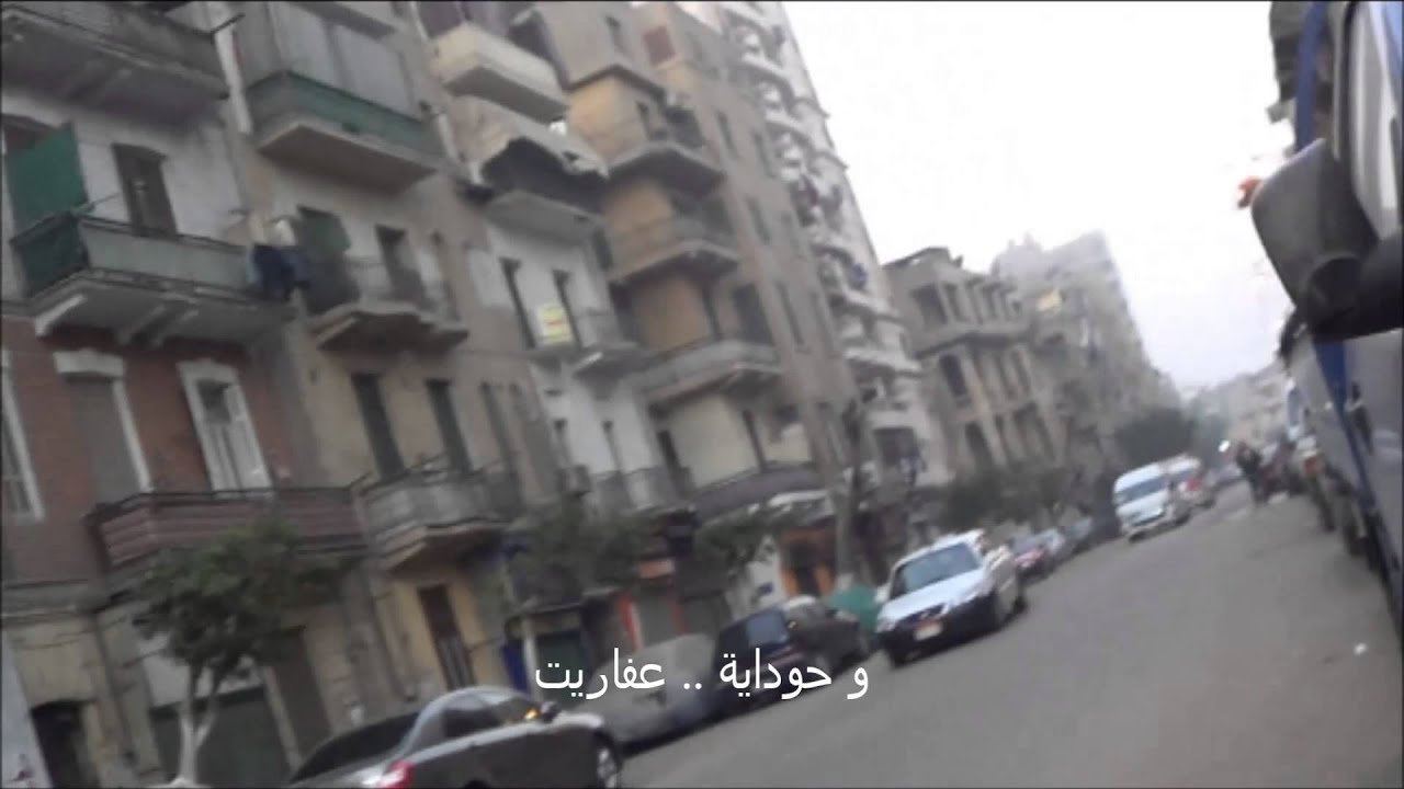 Hawadit men Shobra - YouTube