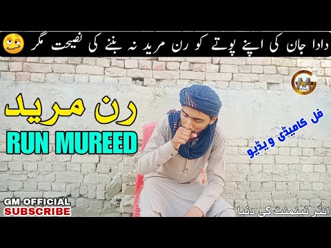 Run Mureed Funny Video 2023 |Creation Of GM Official #runmureed # ...