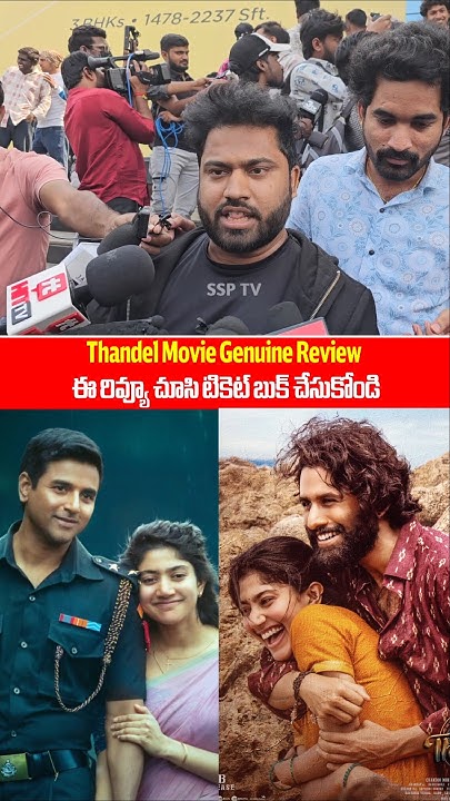 Thandel Movie Genuine PublicTalk | Naga Chaitanya | Sai Pallavi | Nagarjuna | Thandel Review ...