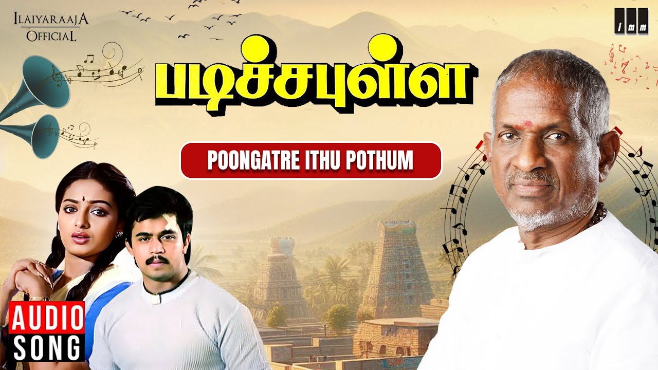 Poongatre Ithu Pothum Song | Padicha Pulla | Ilaiyaraaja | Arjun ...