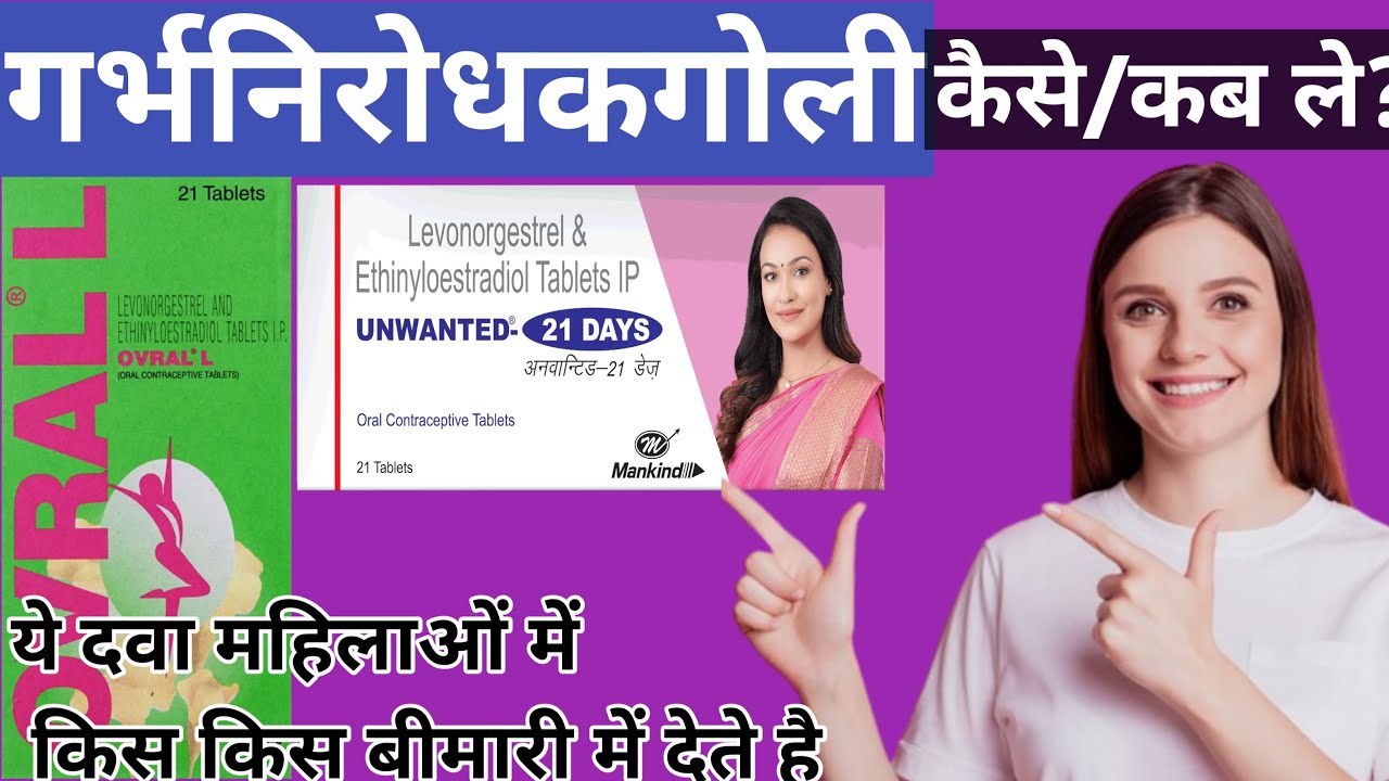 Overal L tablet | Unwanted 21 days | levonorgestrel & ethinyl estradiol ...