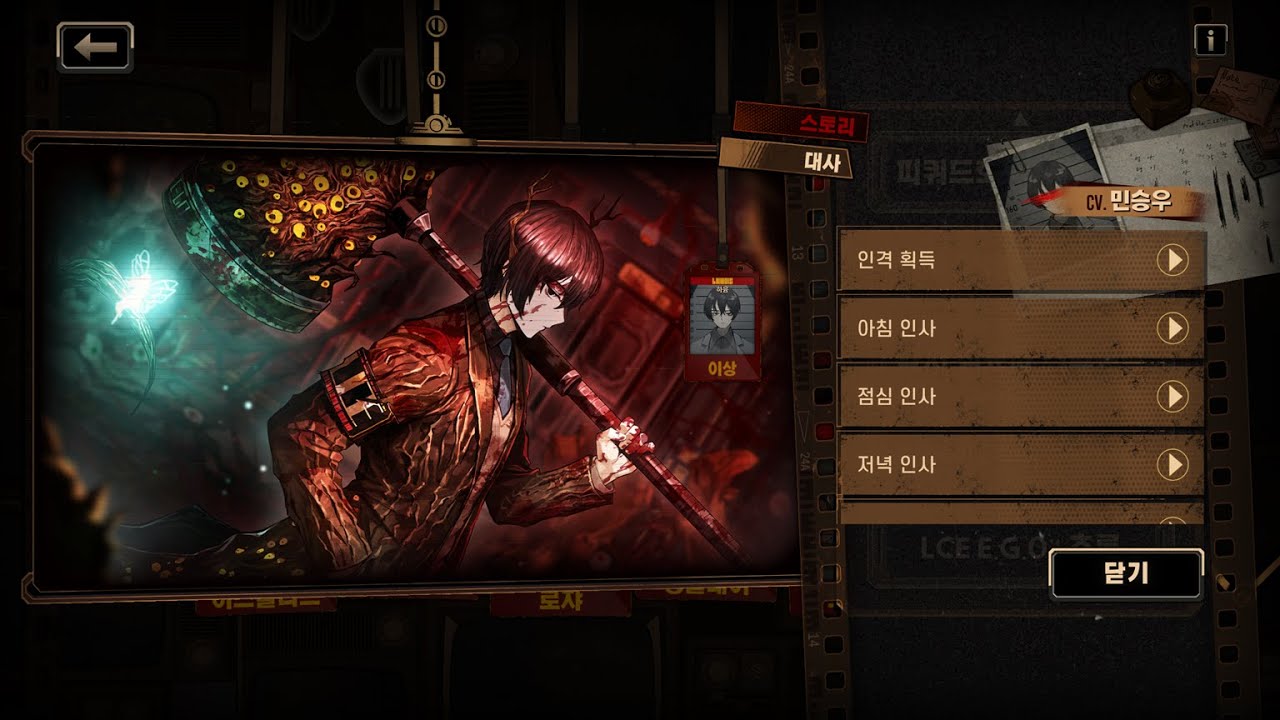 [ 림버스 컴퍼니 ] [ Limbus Company ] LCE E.G.O::초롱 이상 인격 대사 - YouTube